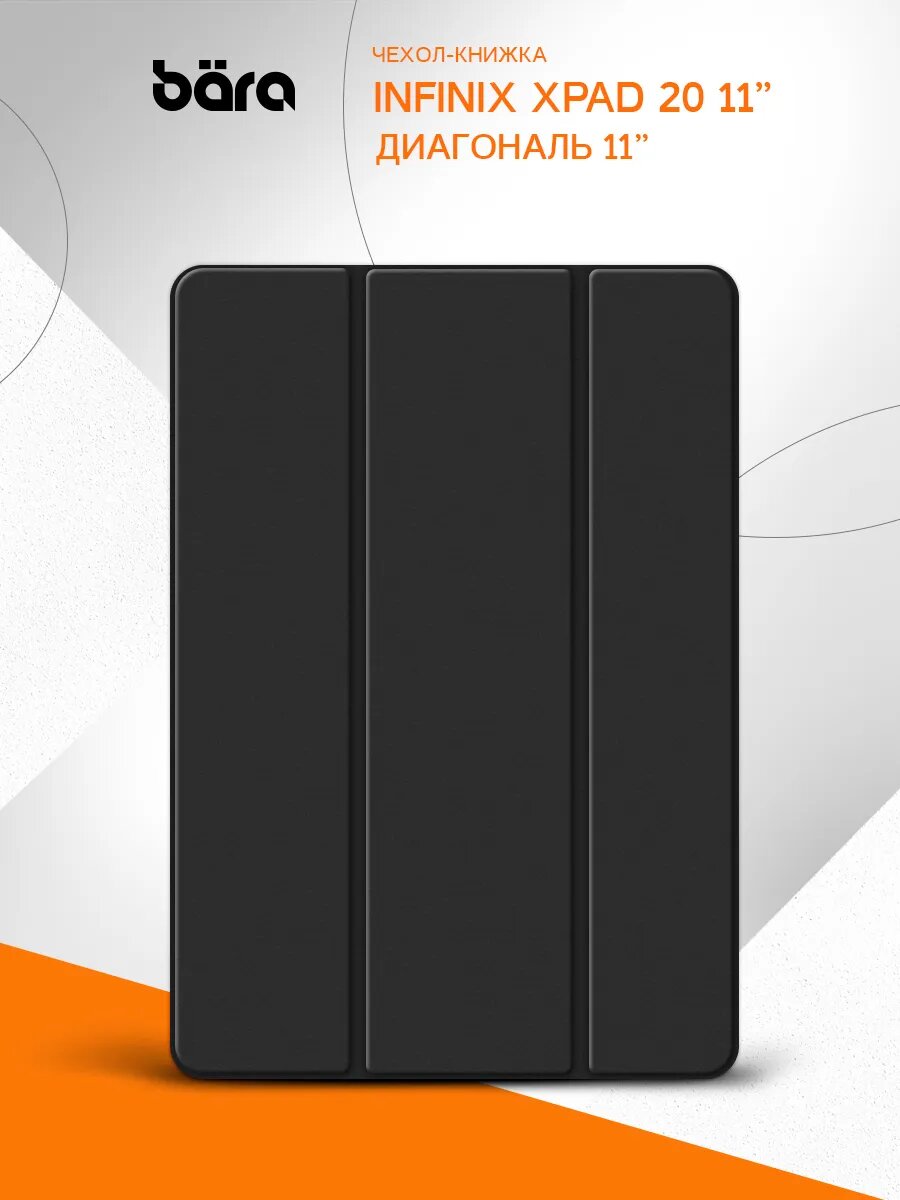 Чехол-книжка для планшета на Infinix Xpad 20, Инфиникс ИксПад 20, противоударный, с картинкой