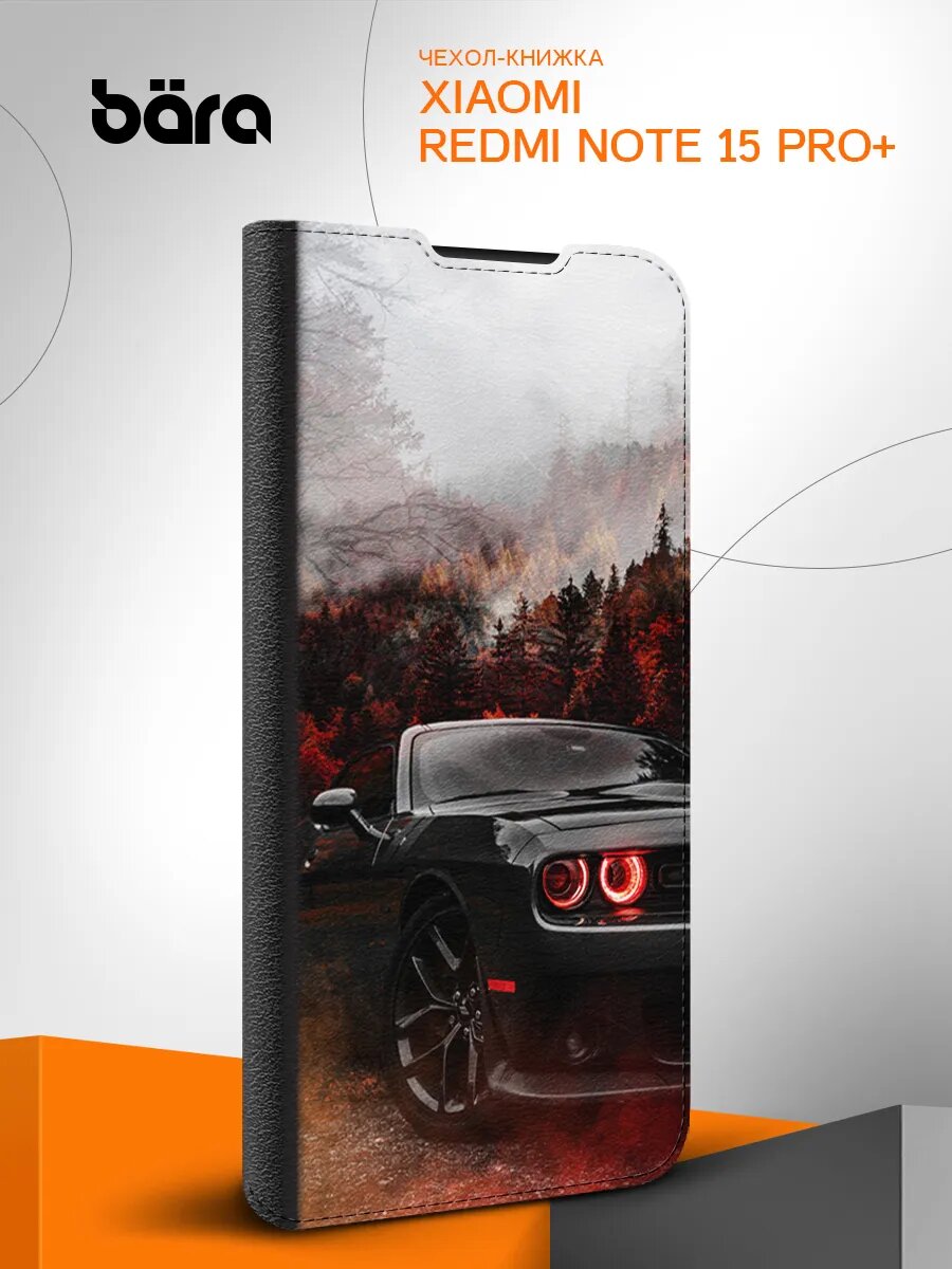 Чехол книжка на Xiaomi Redmi Note 15 Pro Plus (5G)/Poco M8 Pro (5G) противоударный, с рисунком