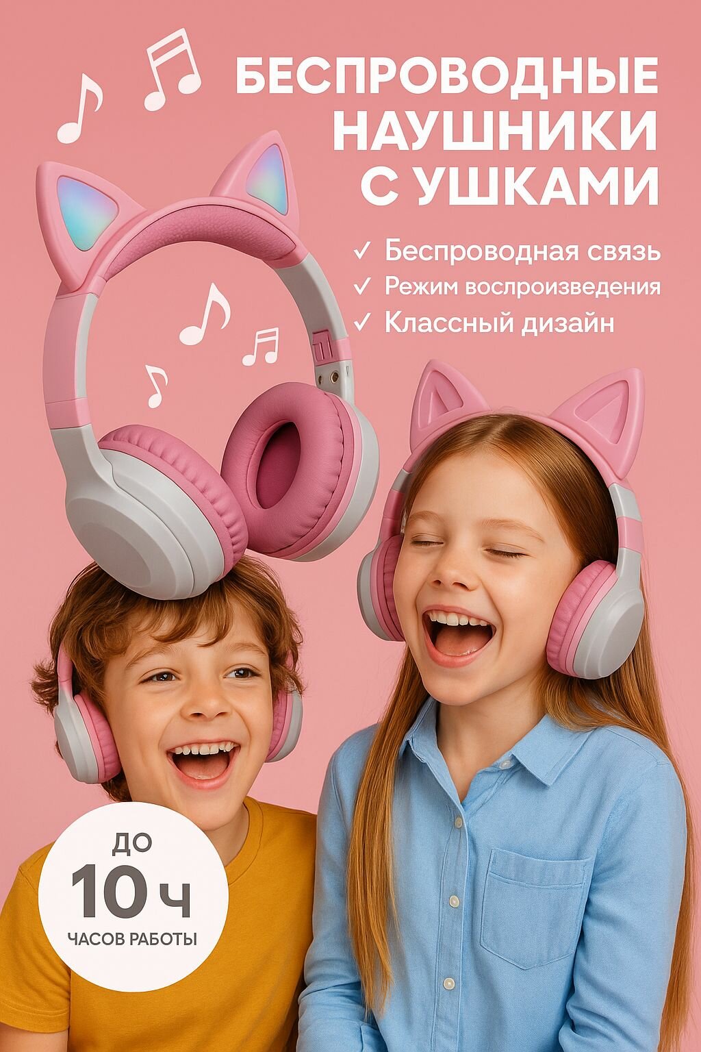 Наушники с кошачьими ушками, HiFi звук и глубокий бас