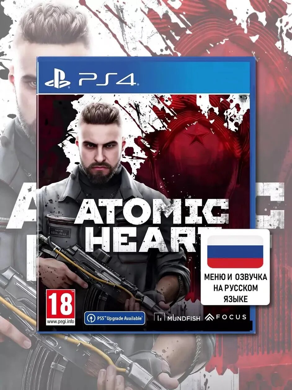Диск Atomic Heart Ps4\ps5 (Русский Язык)
