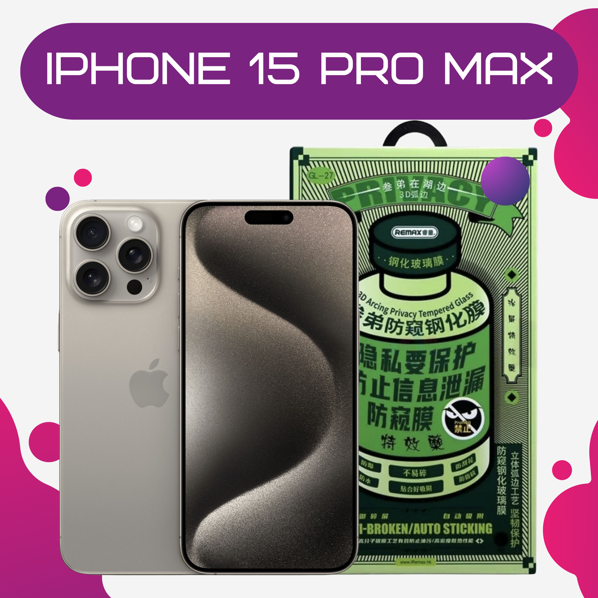 Защитное стекло Антишпион Remax Medicine Glass GL-27 для iPhone 15 Pro Max, прозрачный/олеофобное/3D