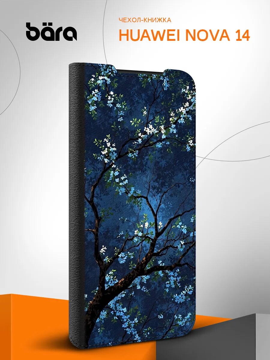 Чехол на Huawei Nova 14, Хуавэй Нова 14, книжка, экокожа, с картинкой