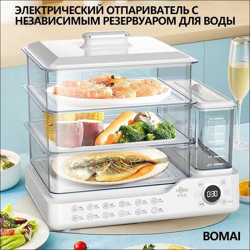 Пароварка электрическая Независимый резервуар для воды, электрический отпариватель, 24 л, белый