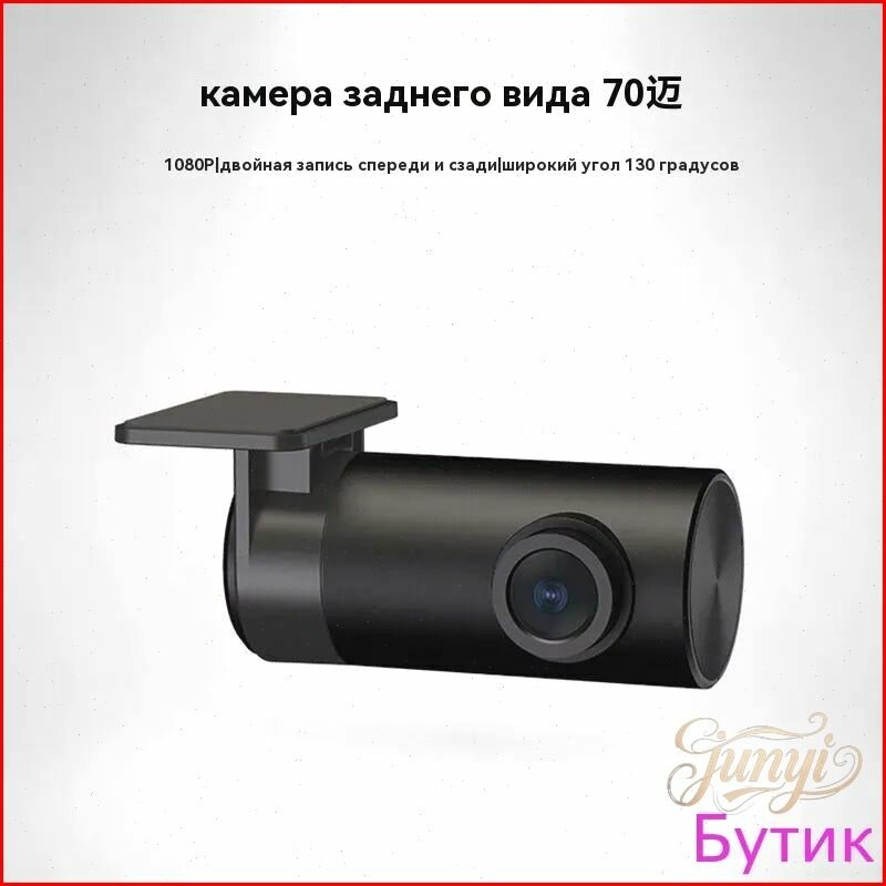 Видеорегистратор 70mai A810