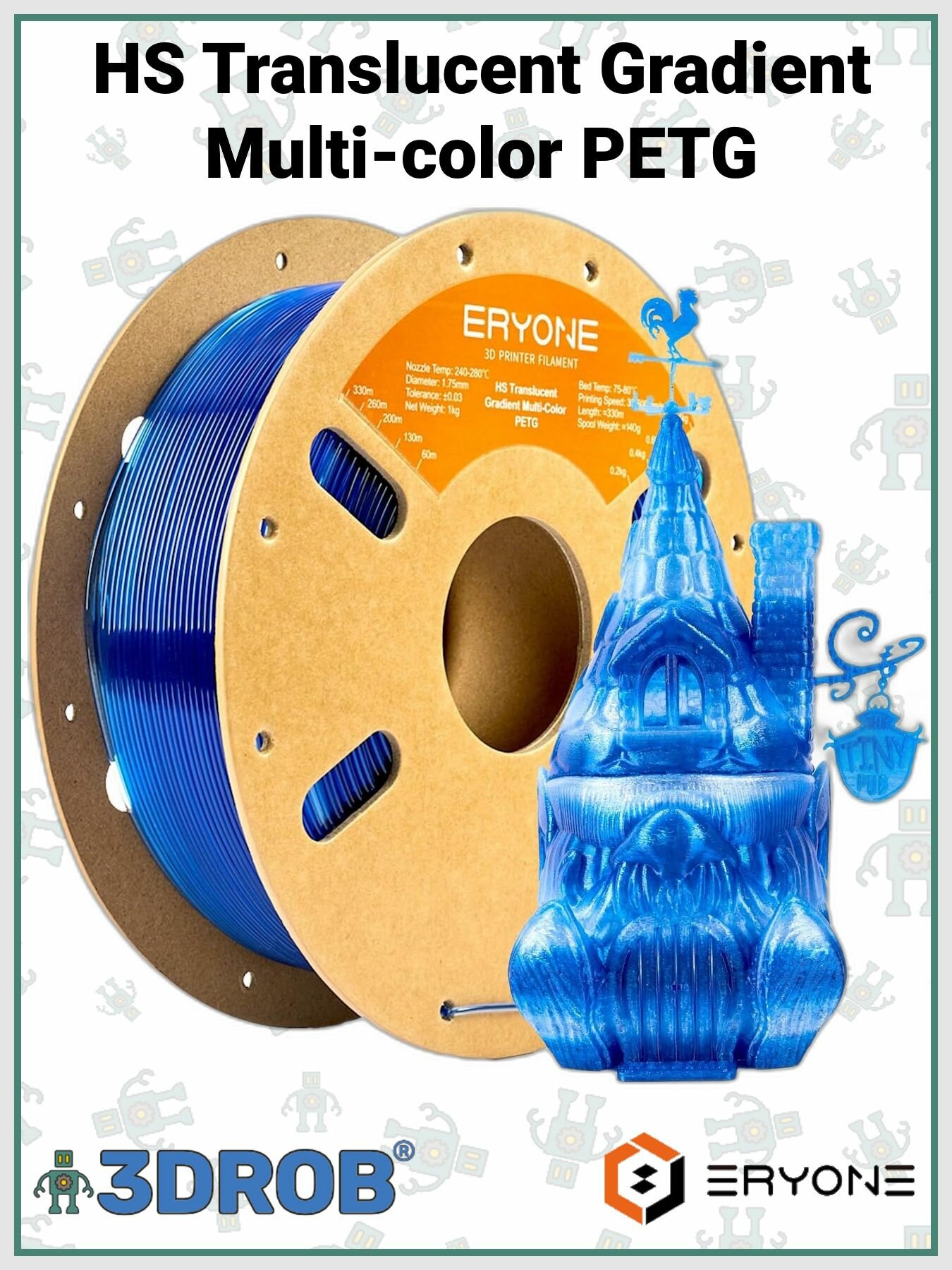 PETG HS Translusent 1,75 мм 1 кг (Eryone) темно-синий - прозрачный
