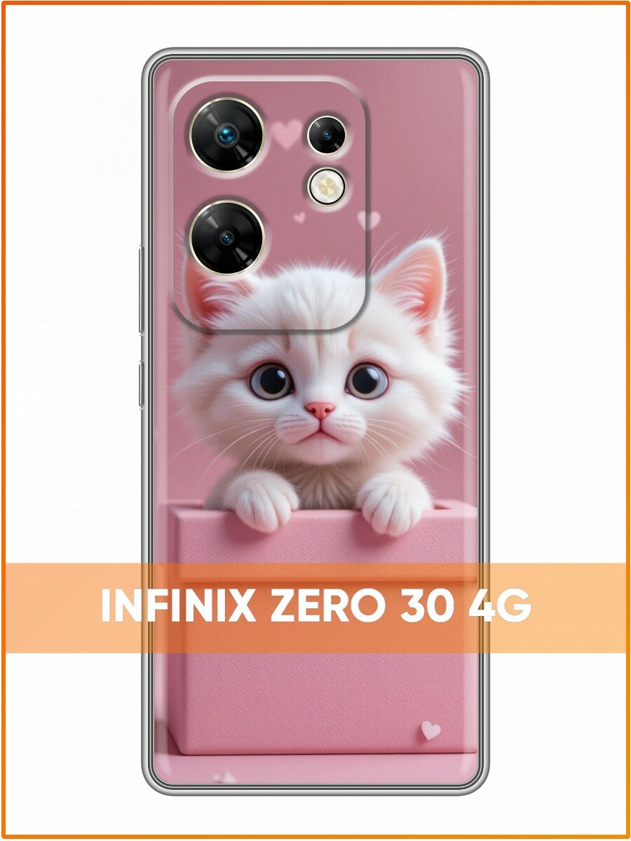 Чехол для Infinix Zero 30 4G, Инфиникс Зеро 30 4G