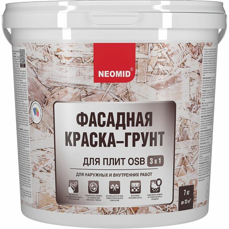 Краска грунт для плит OSB 3 в1 1кг