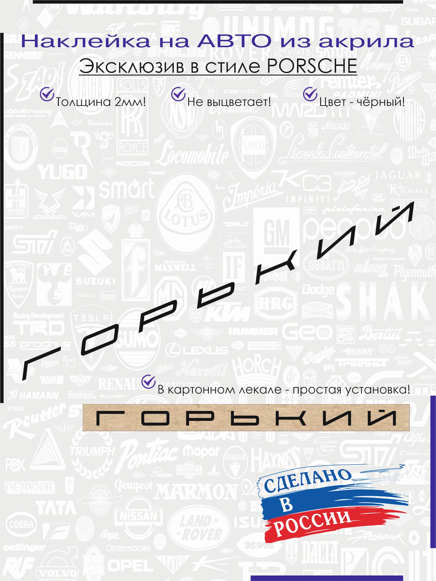 Орнамент-шильдик (эмблема, наклейка на авто и др.) в стиле Porsche/Порше для город горький черный