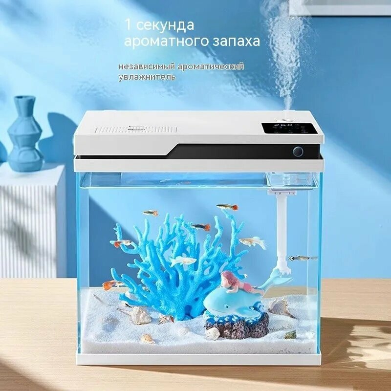 Умный аквариум, самоочищающийся Аквариум, Автоматическая подача,20 литров