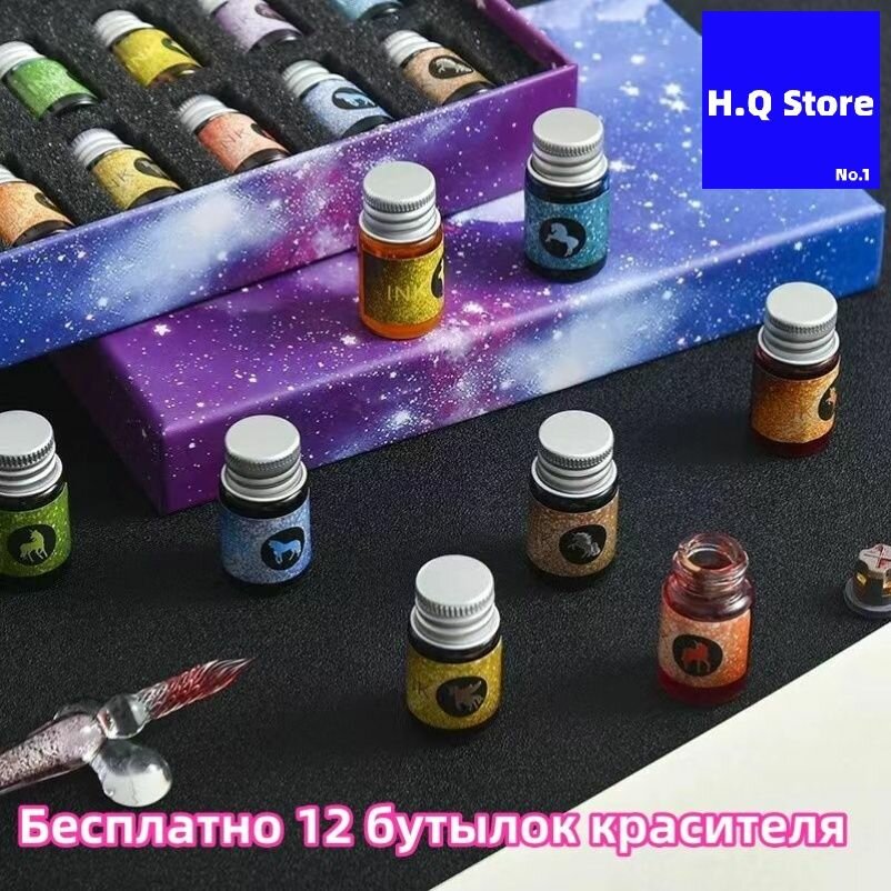 Подарочный набор для каллиграфии, рисования и творчества Перо и 12 чернил разных цветов