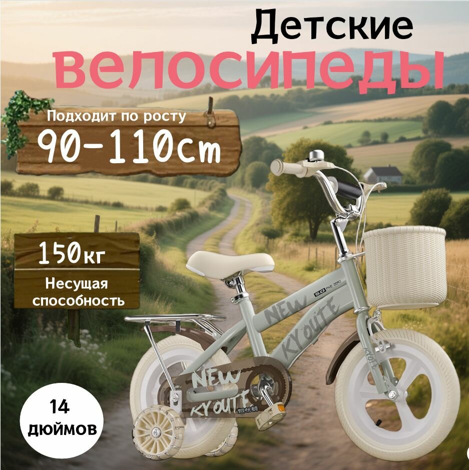 Детский велосипед