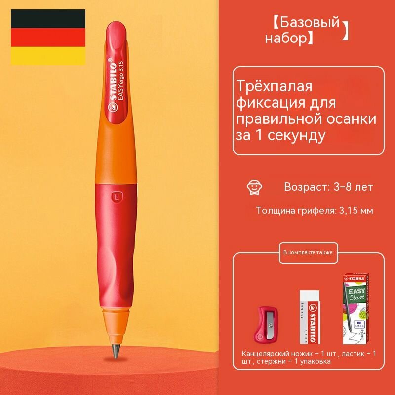 Карандаш STABILO "EASYgraph", для детей, угольный, трёхгранный, HB, 3.15мм
