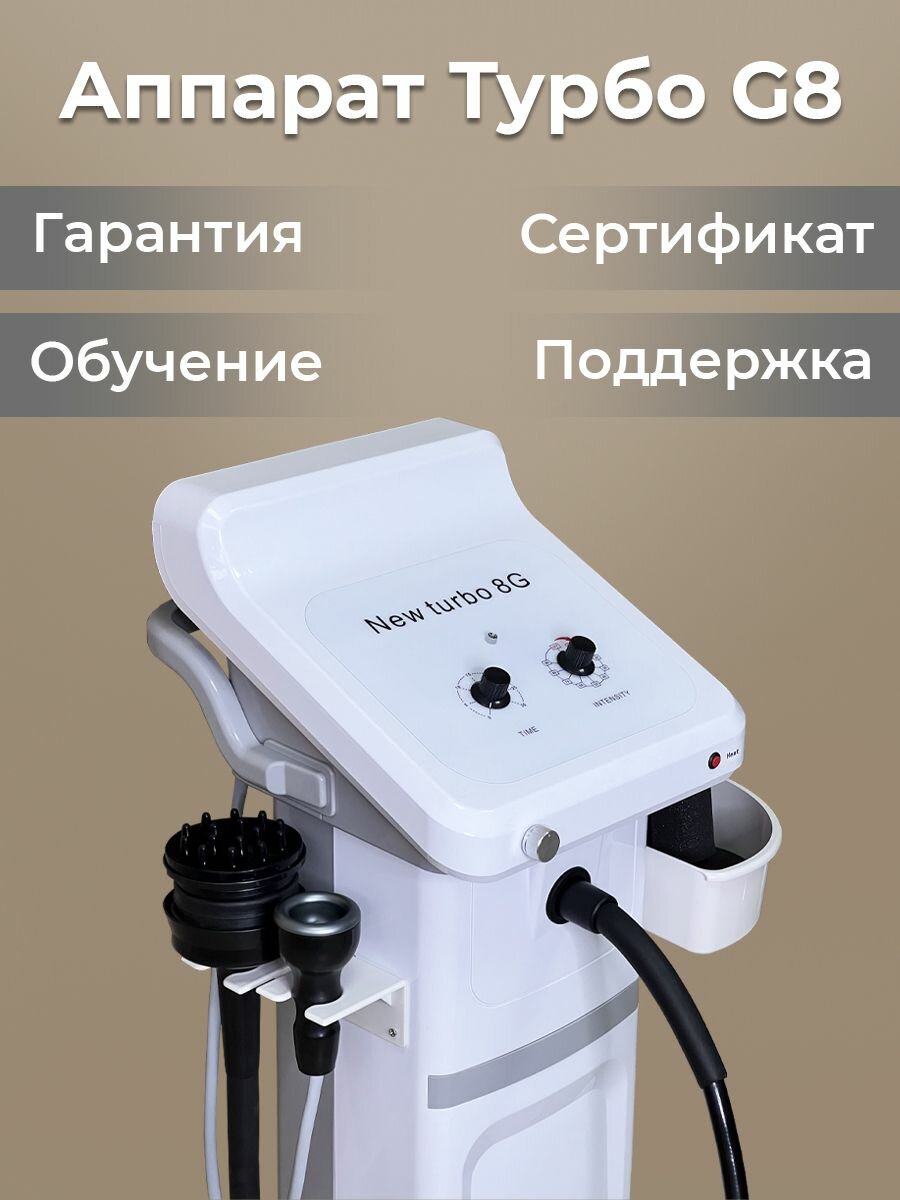 Косметологический аппарат