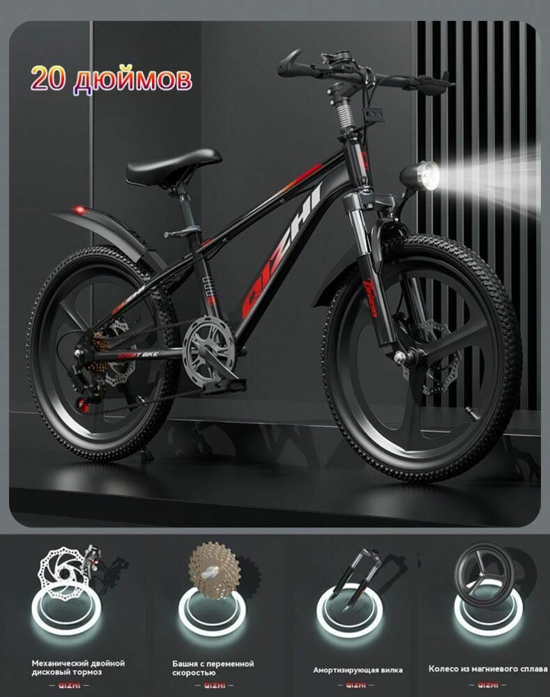 Детские велосипеды, горные велосипеды, 20 дюймов, подходят для роста 130-150 см.