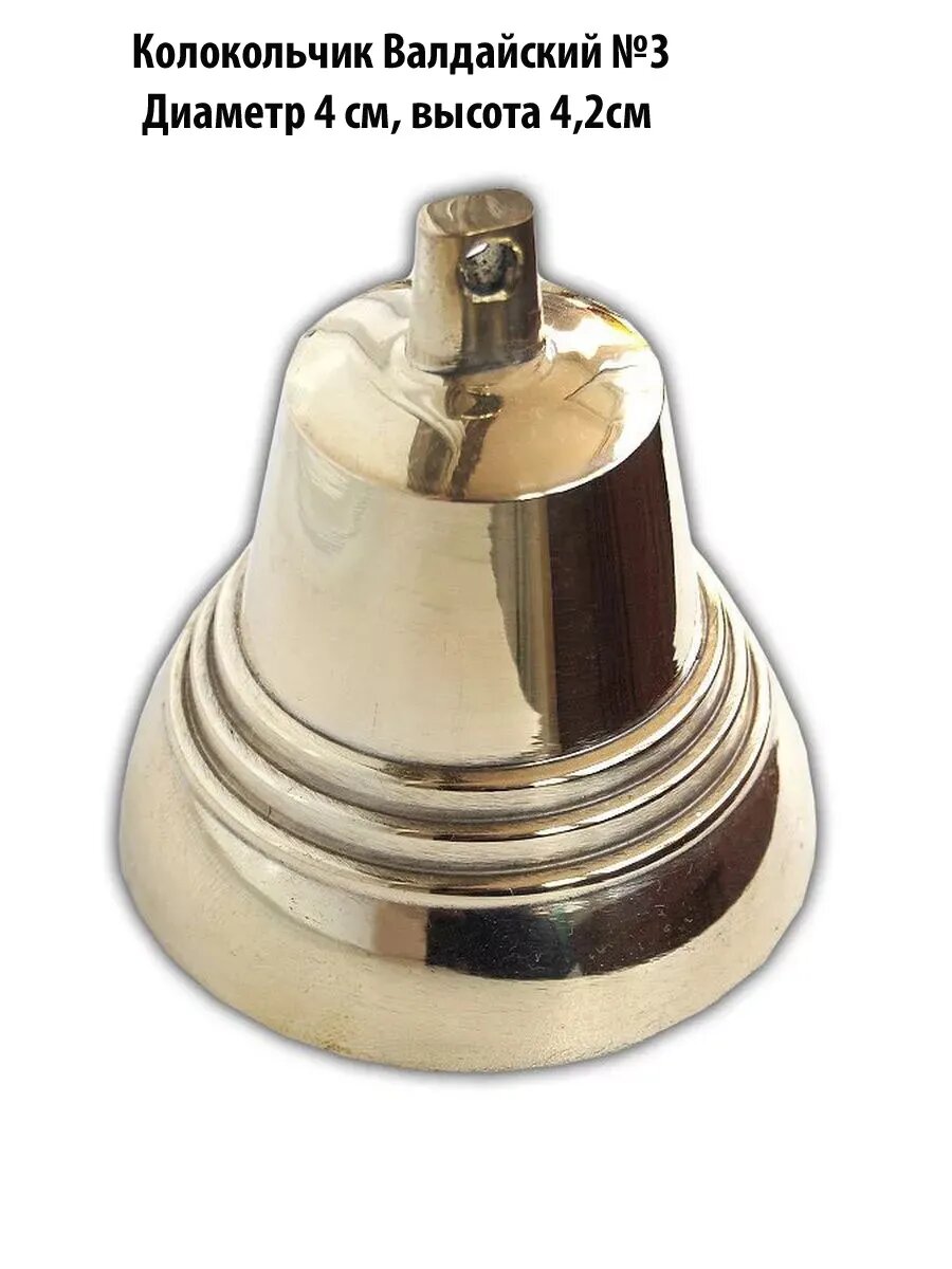 Колокольчик Валдайский №3