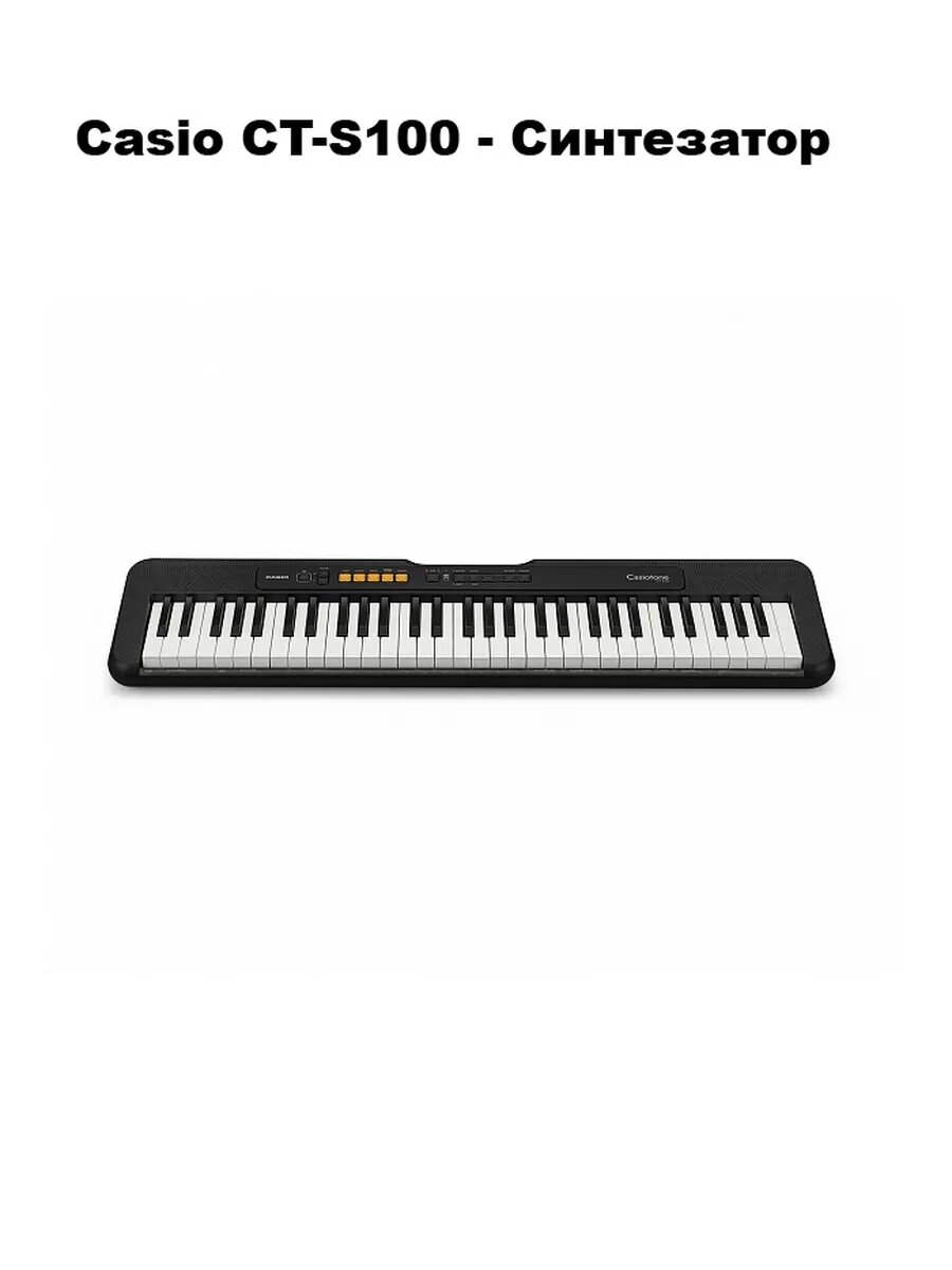 Casio CT-S100 - Синтезатор