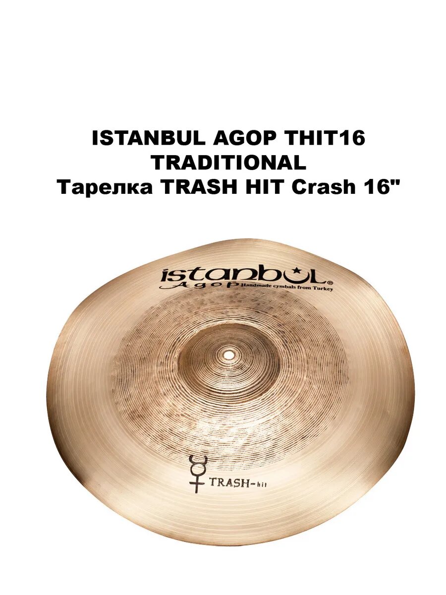 ISTANBUL AGOP THIT16 TRADITIONAL - Тарелка TRASH HIT Crash