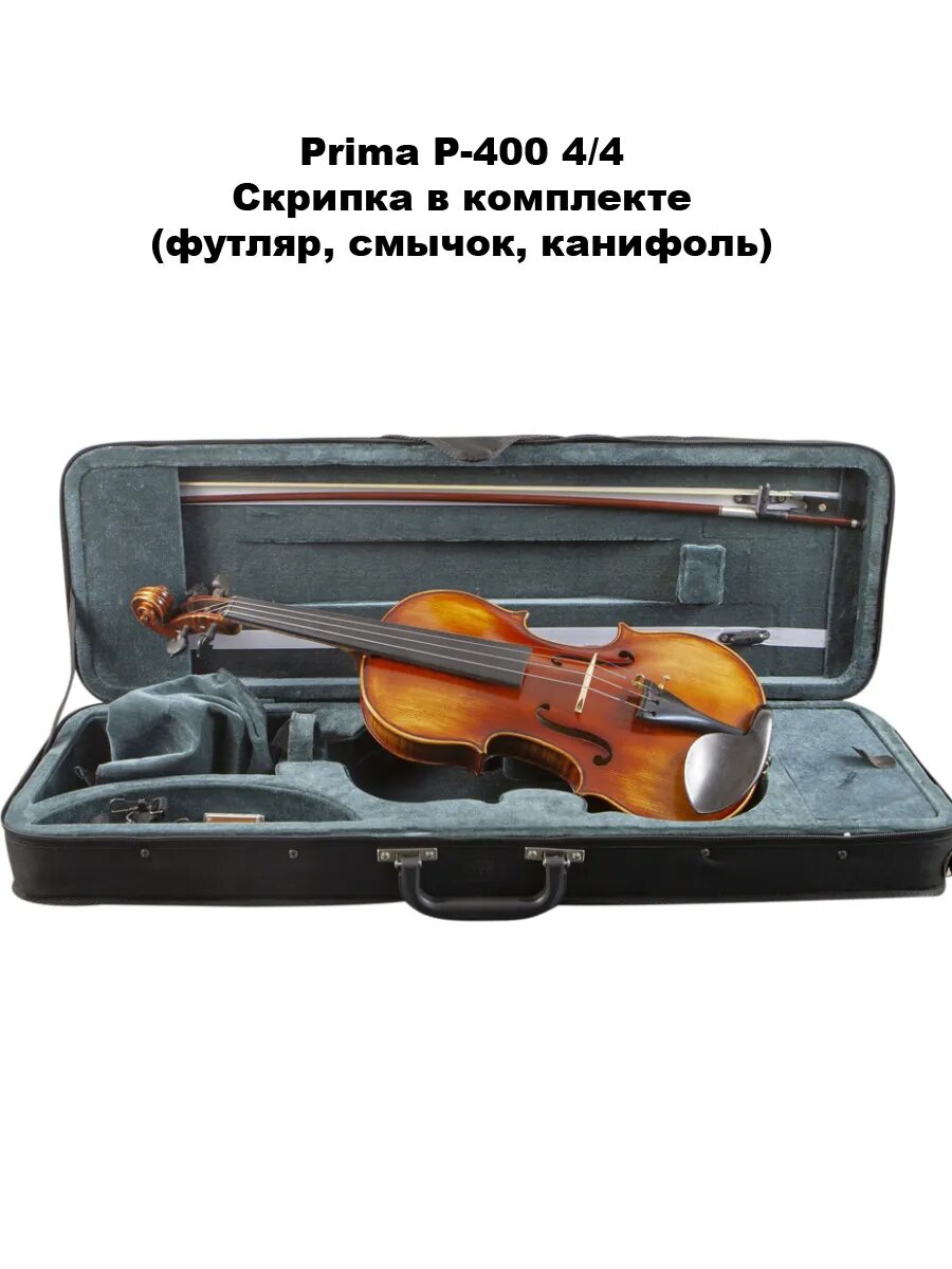 Prima P-400 4/4 Скрипка