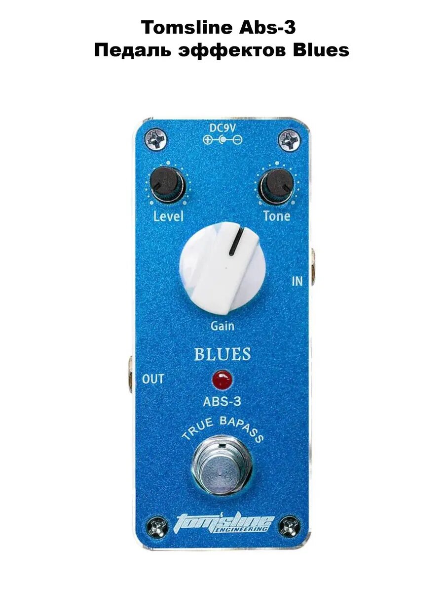 Tomsline Abs-3 Педаль эффектов Blues