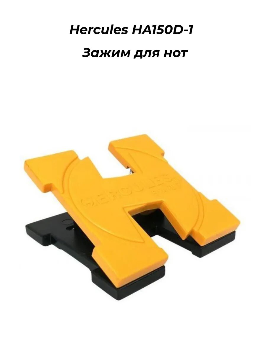 Hercules HA150D-1 - Зажим для нот