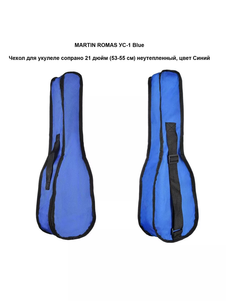 MARTIN ROMAS УС-1 Blue - Чехол для укулеле сопрано