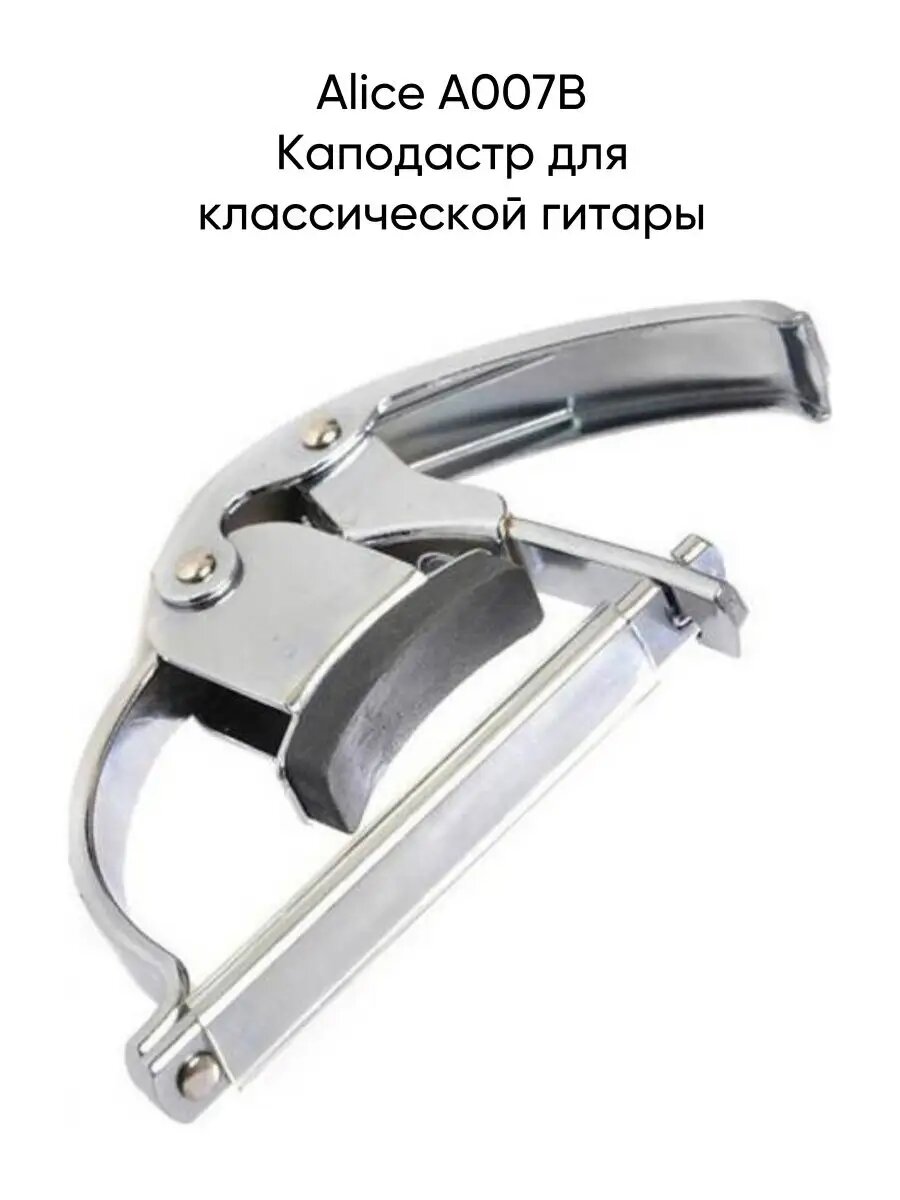 Alice A007B-Каподастр для гитары