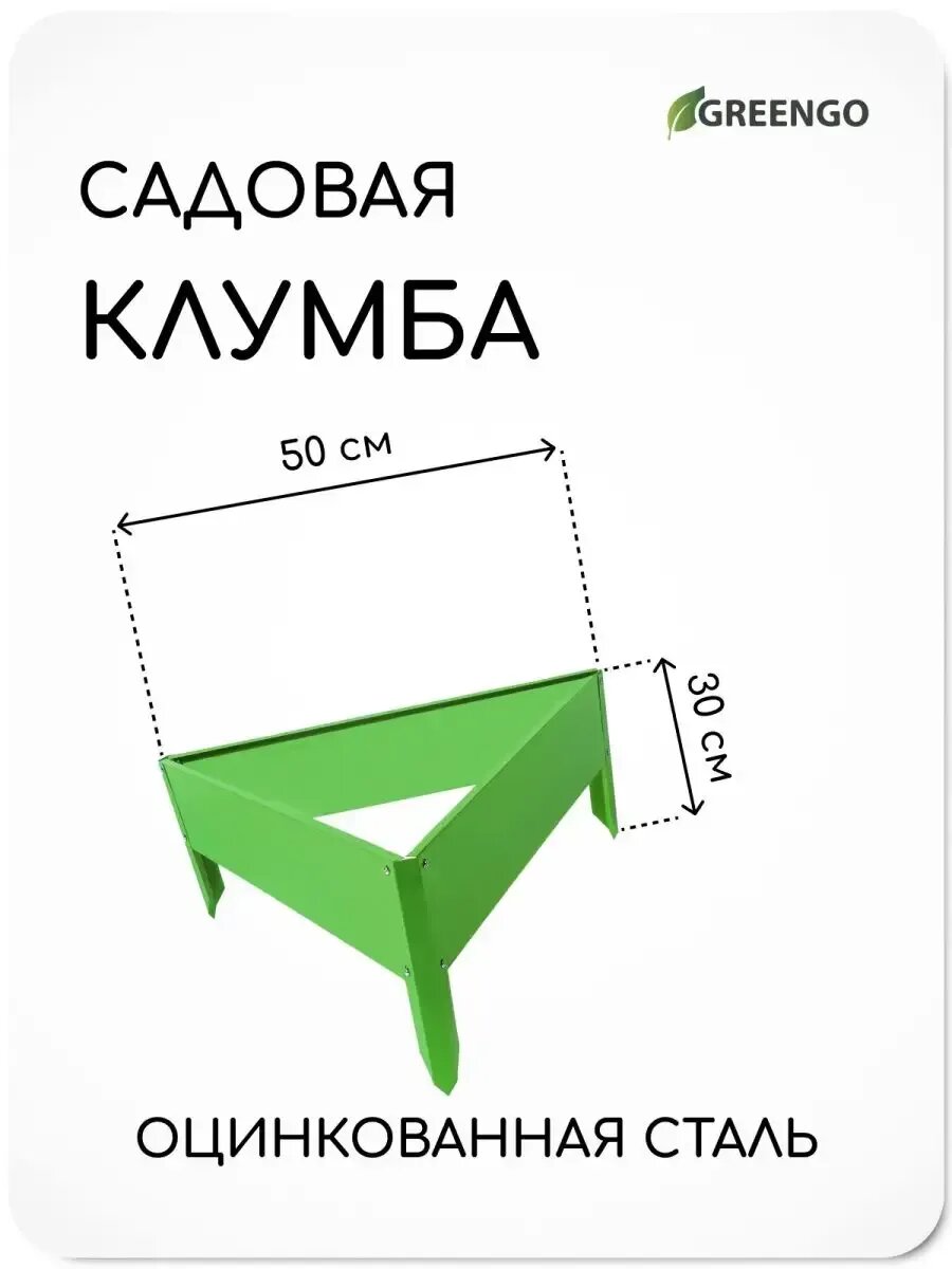 Клумба садовая