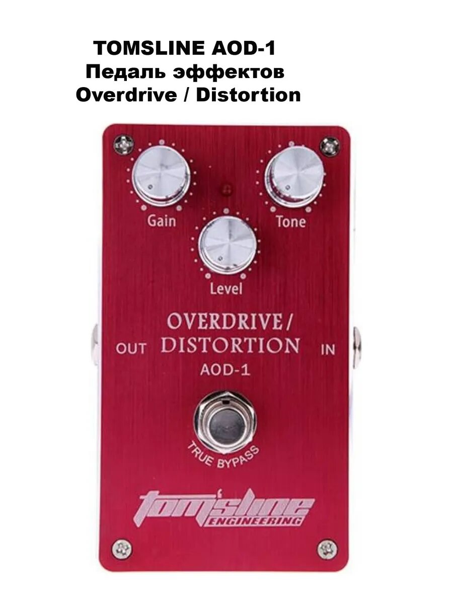 TOMSLINE AOD-1 Педаль эффектов Overdrive / Distortion