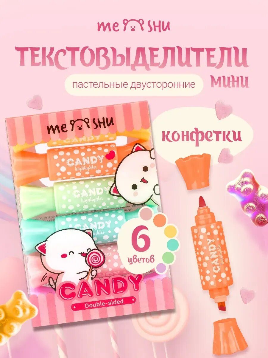 Текстовыделители пастельные маркеры 6 штук