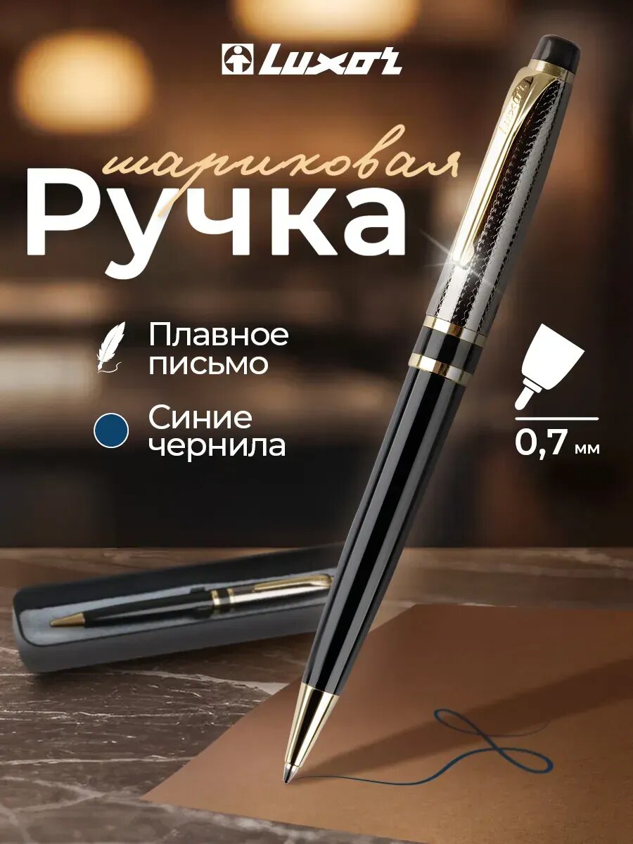 Подарочная шариковая авторучка Futura синяя