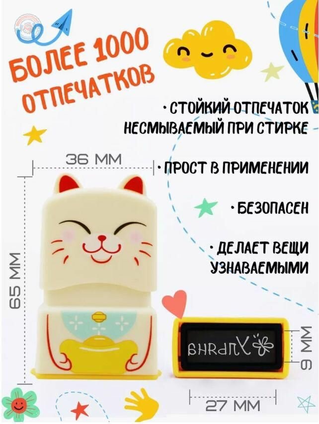 Именной штамп для одежды, самонаборный до 2 строк, 9 26 мм, персонализированная маркировка вещей для детского сада, школы и лагеря