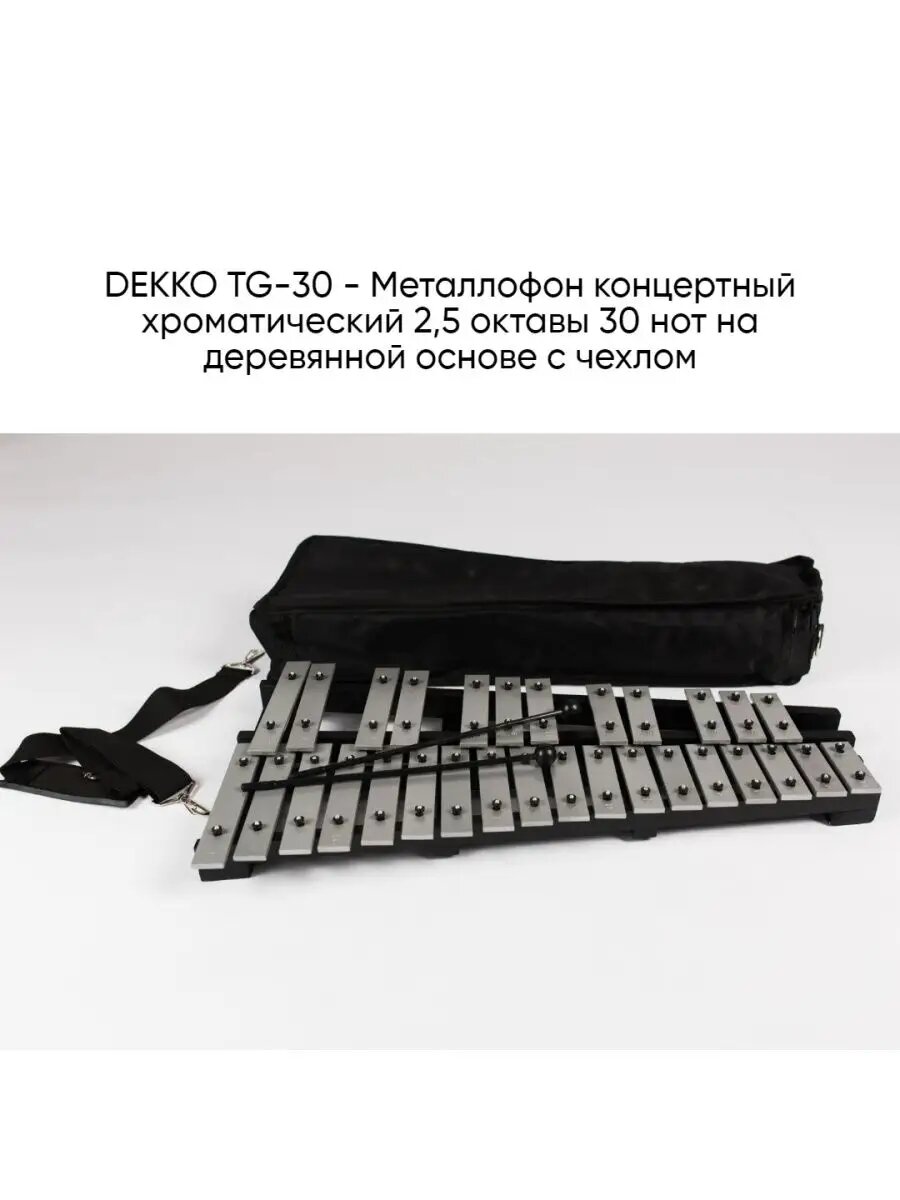 DEKKO TG-30-Металлофон концертный