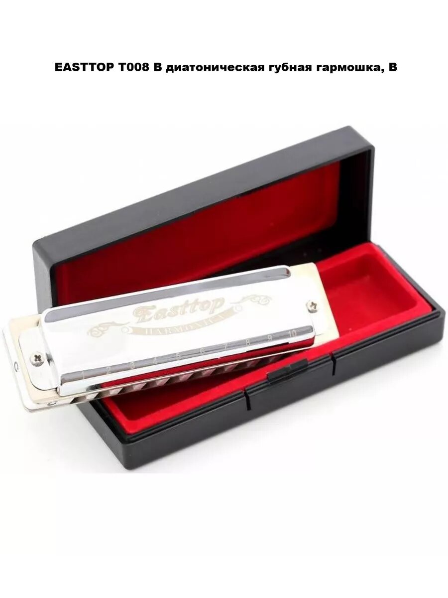 EASTTOP T008 B диатоническая губная гармошка, B