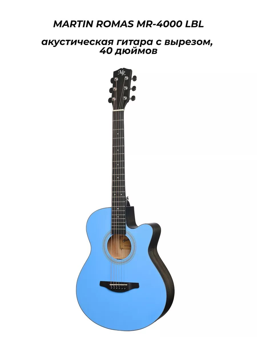 MARTIN ROMAS MR-4000 LBL Гитара акустическая
