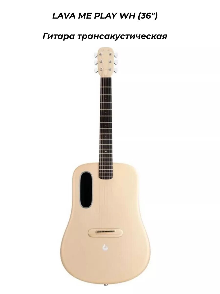 Гитара трансакустическая LAVA ME-4 Carbone Gold Space (36")