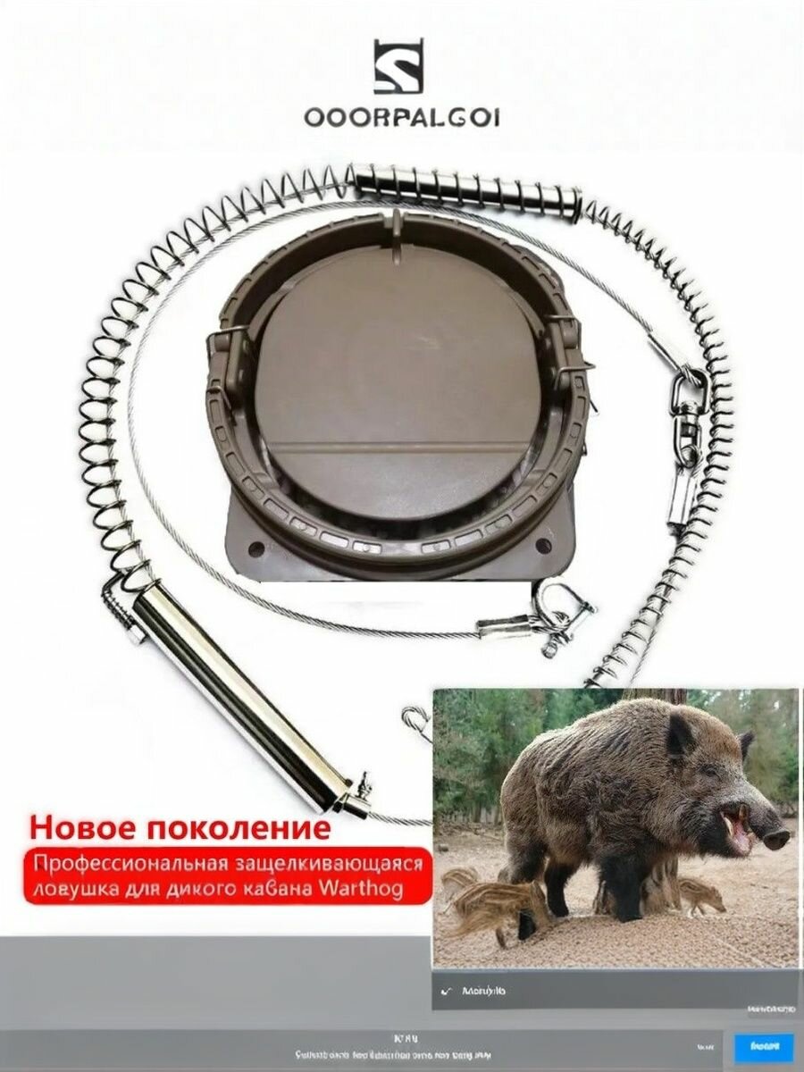 Путы для с/х животных