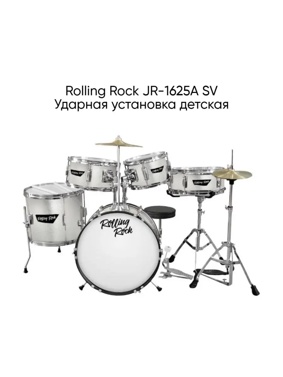 Rolling Rock JR-1625A SV - Ударная установка детская