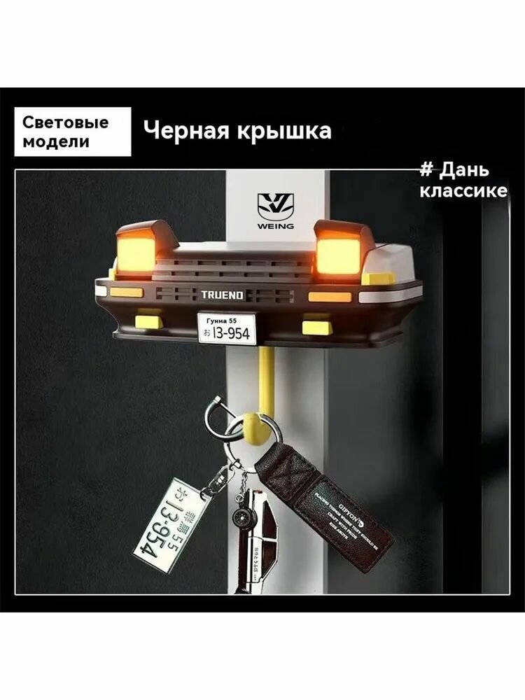 Ключница настенная