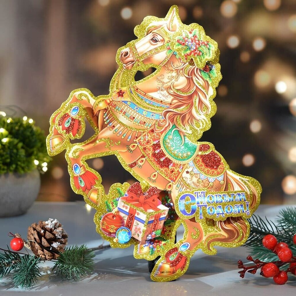 Наклейка бумажная новогодняя 40см, орнамент лошадь с блёстками, микс цветов, праздник для декора