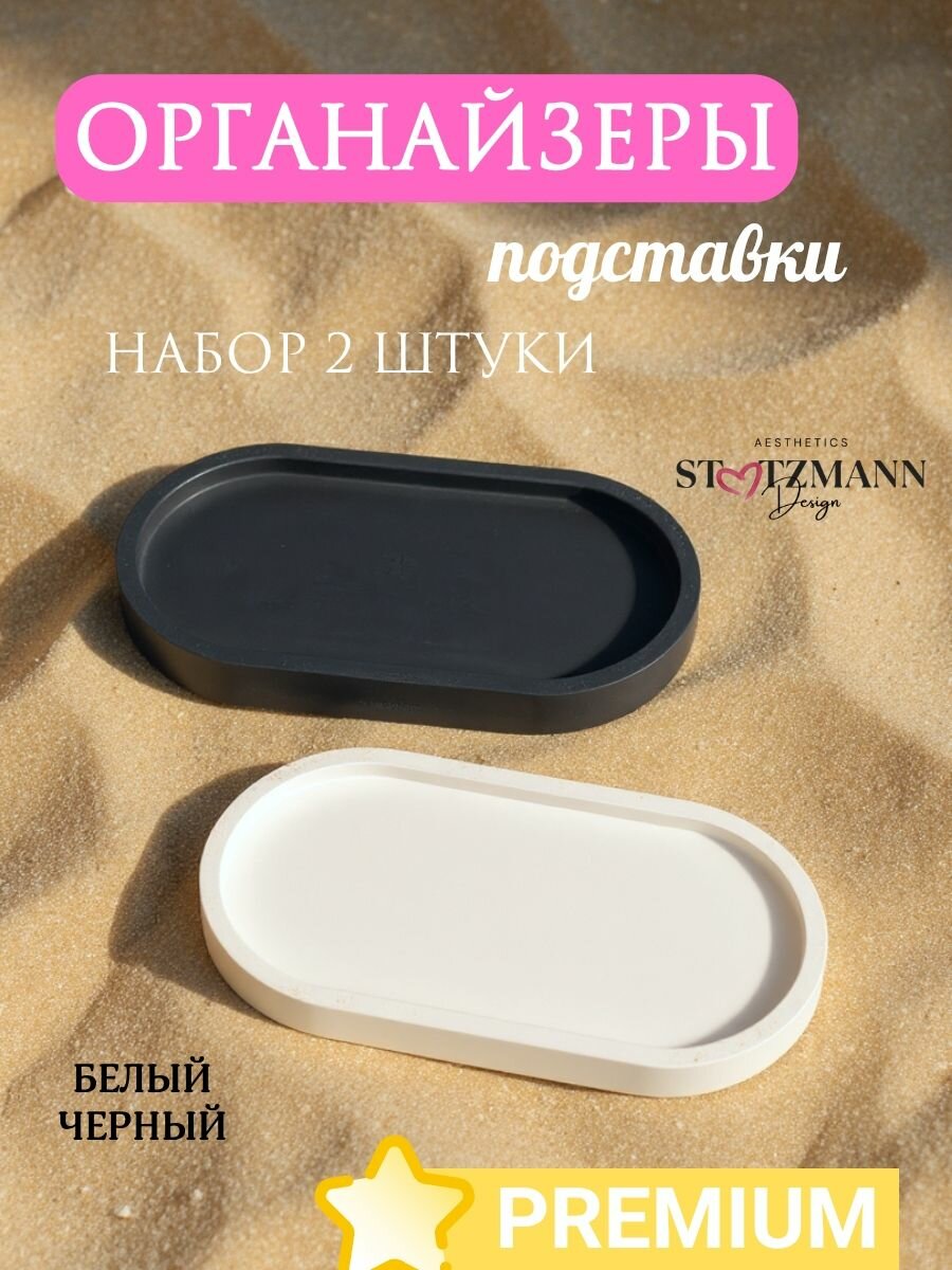 Органайзер для украшений STUTZMANN Design