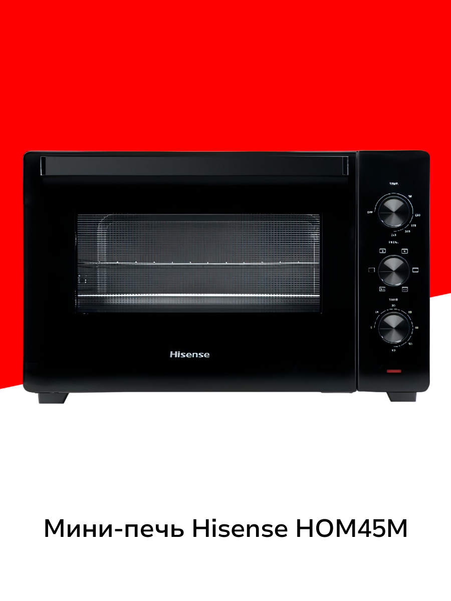 Мини-печь Hisense HOM45M