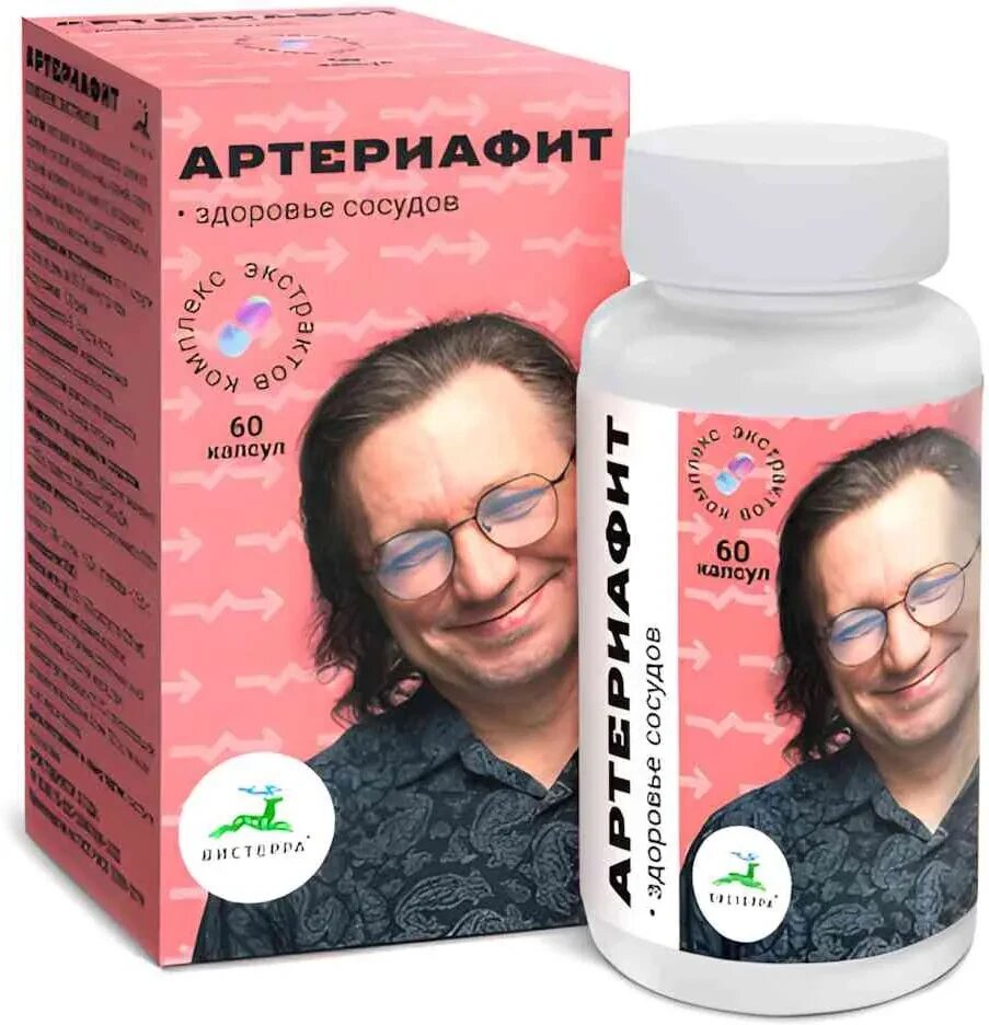 Вистерра Артериафит 60 капсул, укрепление сердечно сосудистой системы