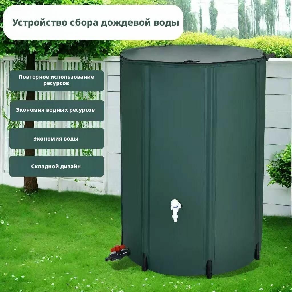 Еврокуб 1000л для воды, чехол черный, складной резервуар для дождевой воды, идеален для сада и дачи