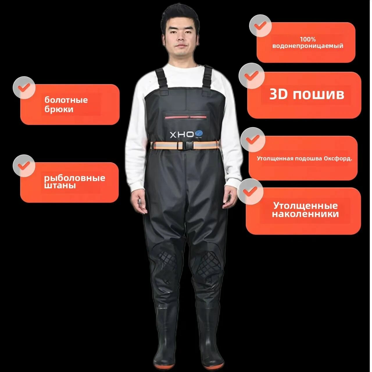 Вейдерсы