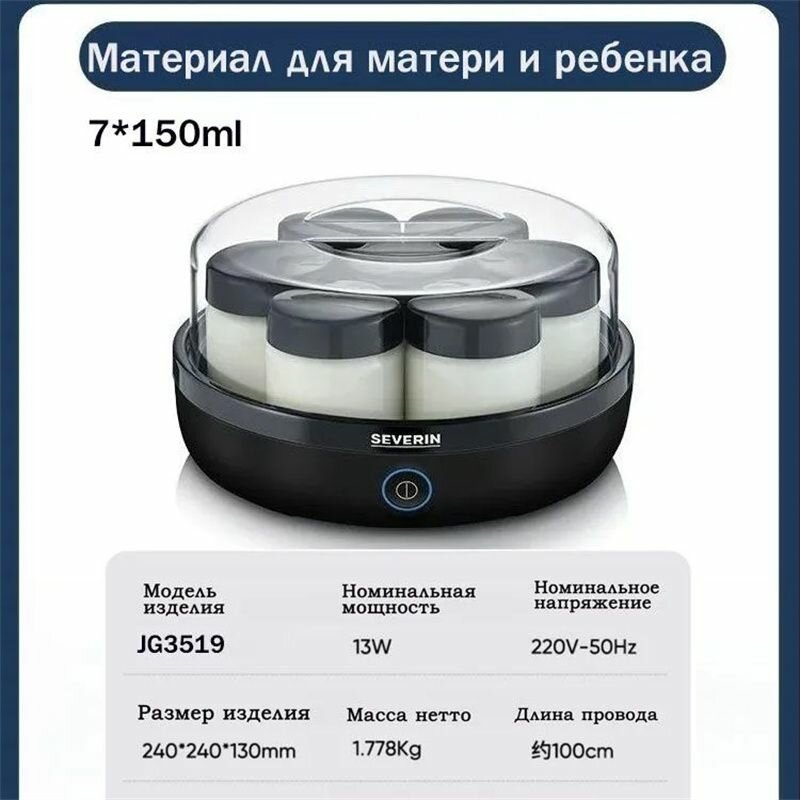 Йогуртница — фото 1