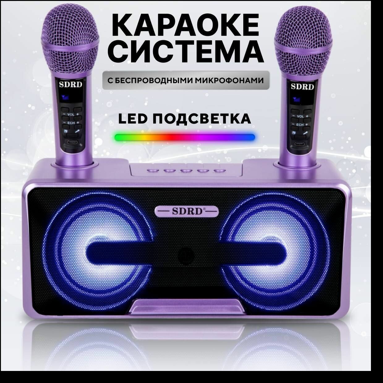 Караоке-система