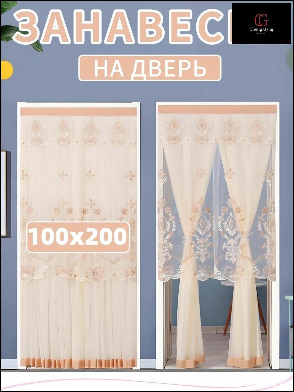 Эксклюзивные ленточные шторы для межкомнатной двери