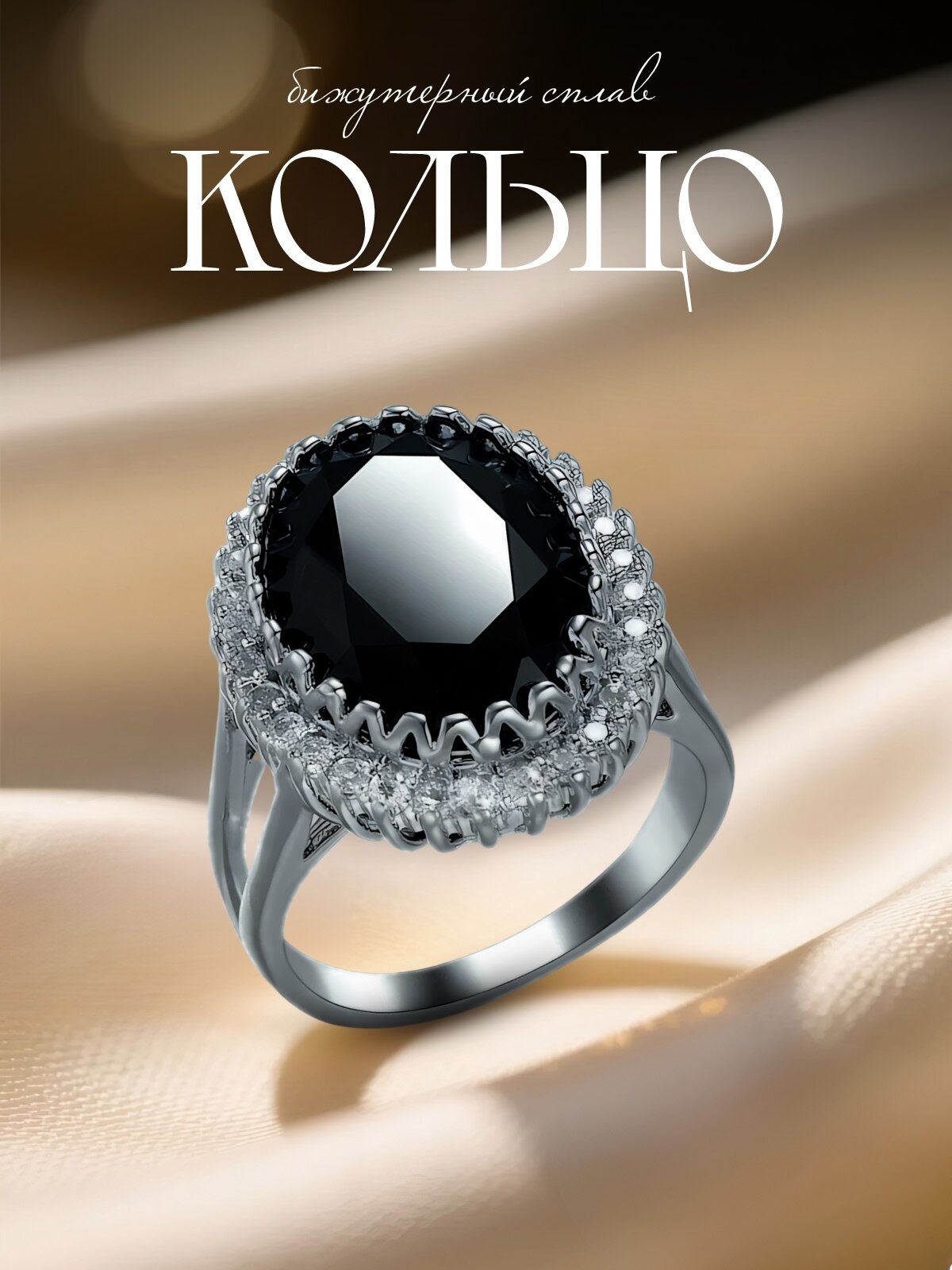 Кольцо, эпоксидная смола, искусственный камень