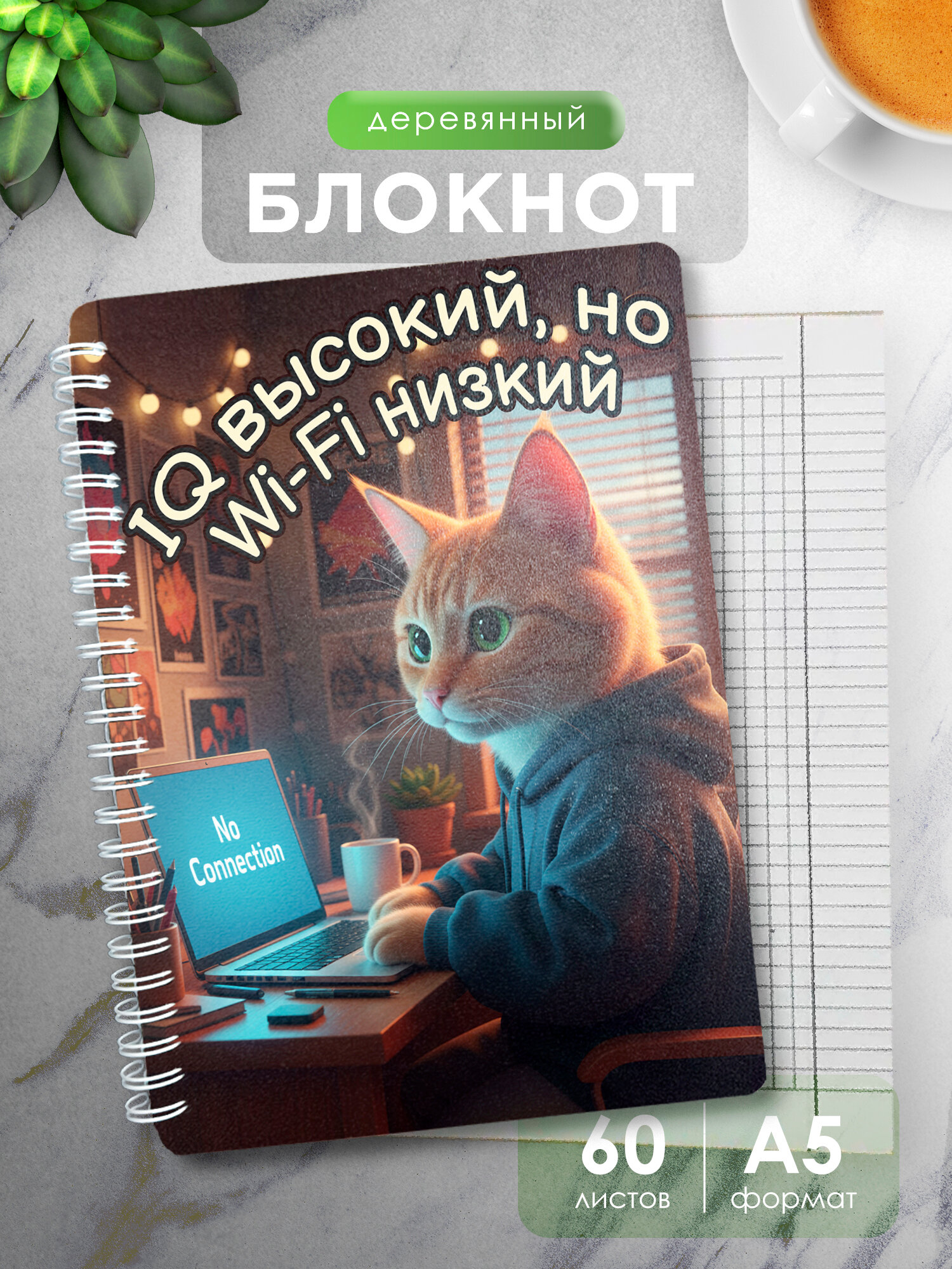 Блокнот деревянный Wood-Book с принтом для студента