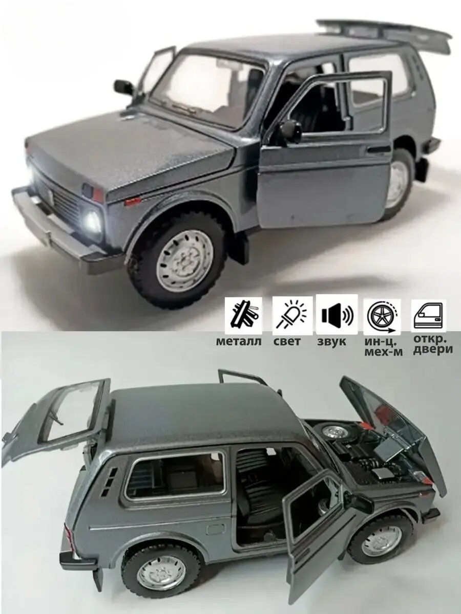 Модель автомобиля Нива ВАЗ 2121 коллекционная металлическая игрушка масштаб 1:24 серая